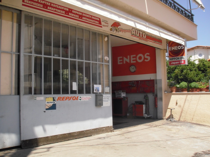 Λιπαντικά Αυτοκινήτων | Βελτιώσεις Αυτοκινήτων | Eneos - Νο1 Λιπαντικά ...